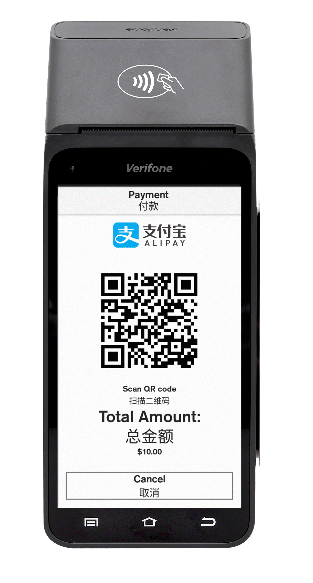 Alipay on Android EFTPOS